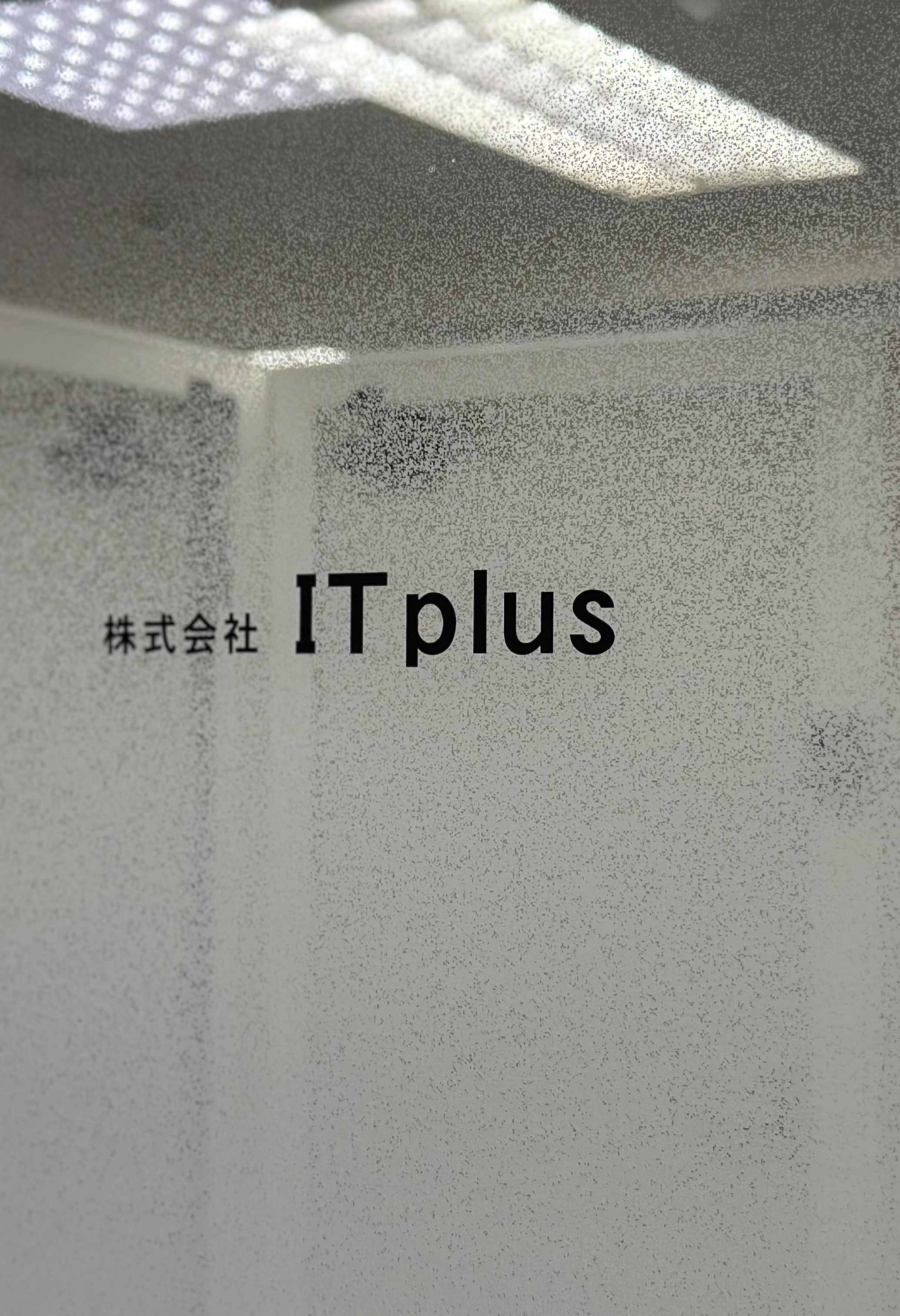 株式会社ITplus